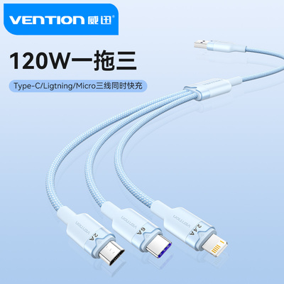 手机数据线Typec三合一快充线