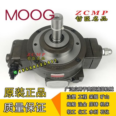 MOOG穆格MILACRON注塑机油泵0514500001/0514500025/0514500033