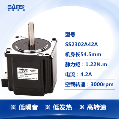 山社57步进电机驱动器SS2304A42A