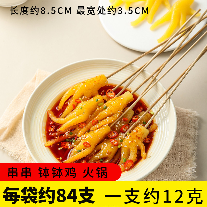 魔芋素凤爪鸡爪商用大包全素火锅串串钵钵鸡高档食材批发常温食材
