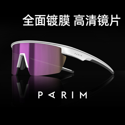 派丽蒙骑行眼镜徒步户外运动女防风沙马拉松太阳眼镜跑步眼镜男76