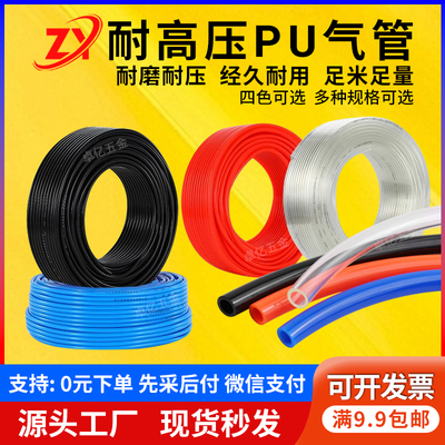 PU软管气动气泵4/6/8/10/12/16mm气管空压机高压耐高温透明防爆管