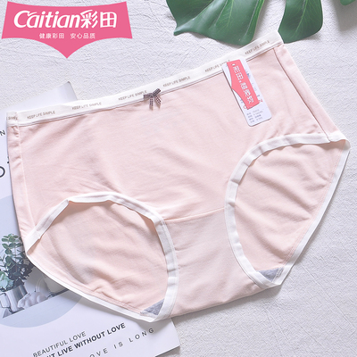 彩田女三角裤轻薄抑菌包臀可爱