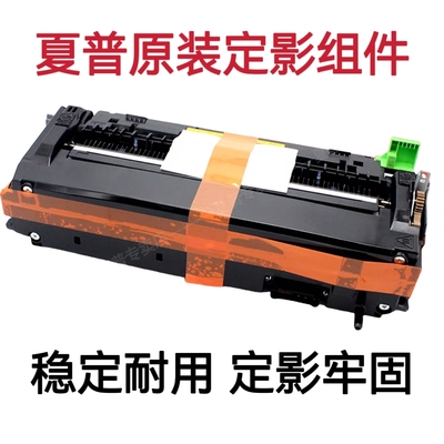 夏普MX 2638 3138 2648 3148 3648 NC 定影组件 加热组件 加热器