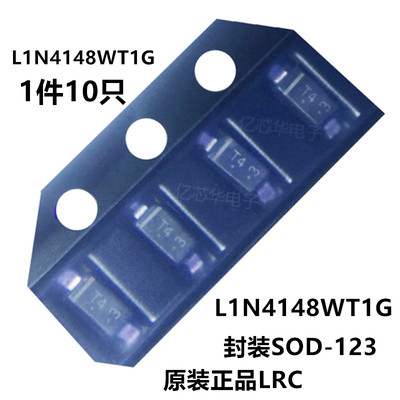 10只 L1N4148WT1G 丝印T4 贴片SOD-123 1N4148W 开关二极管 原LRC