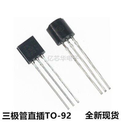 1000只 SS8050 TO-92 VCBO=40V VCEO=25V VC=1500mA hFE=400 现货