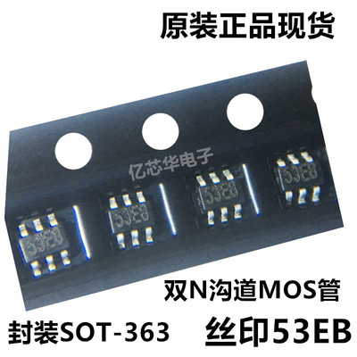 现货 WNMD2153-6/TR 双N沟道MOS管 贴片SOT-363 丝印53 20V 0.89A