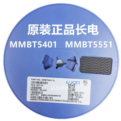 拍1件3000只原装CJ长电 MMBT5401 2L 600MA SOT23 PNP晶体 三极管