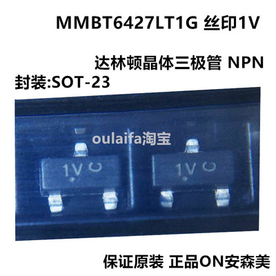 原装现货sot-23npn达林顿三极管