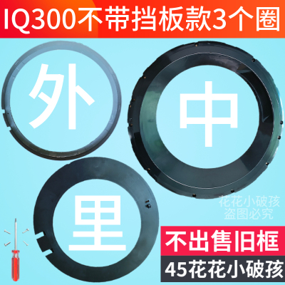西门子洗衣机门盖IQ300滚筒门框门圈WN42A1X81W玻璃门铰链观察窗