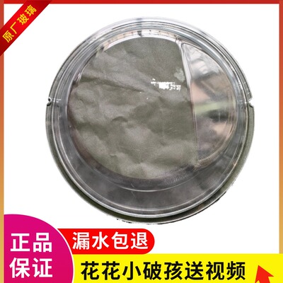 伊莱克斯洗衣机门玻璃门EWF12803JB洗衣机观察窗门玻璃碗盆门铰链