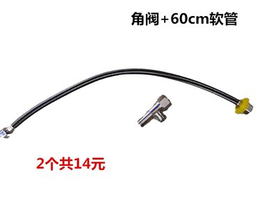 卫浴精铜角阀冷热水用卫浴配件角阀60cm软管组合