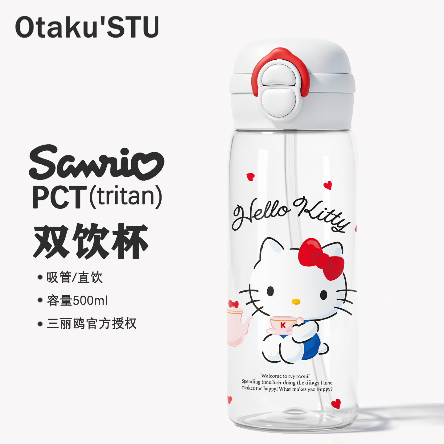 三丽鸥helloKitty吸管杯儿童水杯女生高颜值学生上学专用直饮杯子