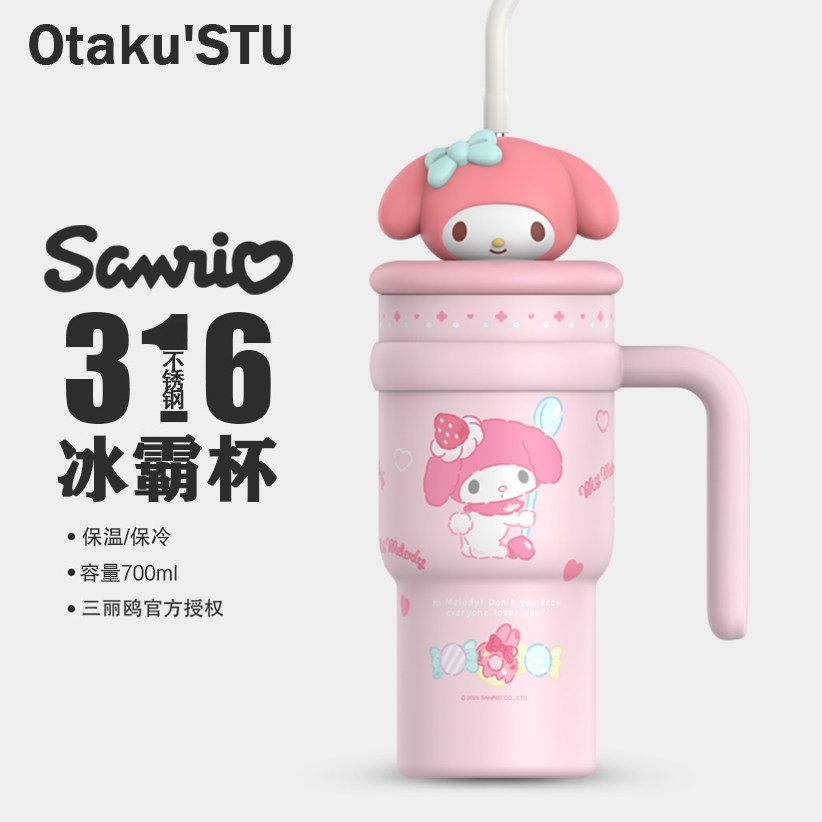 美乐蒂公仔冰霸杯大容量Hellokitty保温杯女生高颜值吸管水杯礼物
