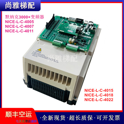 默纳克3000+变频器现货秒发