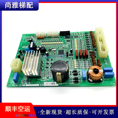 星玛电梯DSI型门机板DCD-23