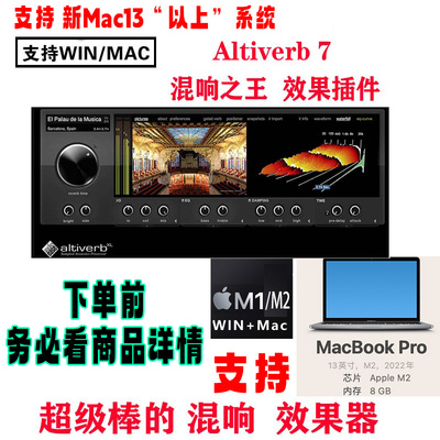 Audio Ease  Altiverb7 混响效果插件混响之王支持Win（不支持Mac