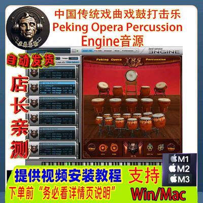 中国传统戏曲戏鼓打击乐Engine