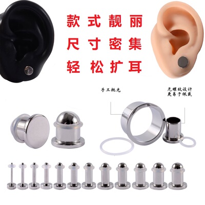 光滑圆柱耳廓实心不锈钢圆片耳扩