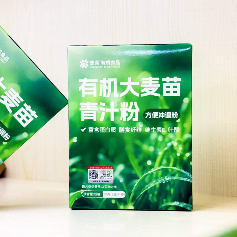 想真有机大麦苗青汁粉 自然麦香 清新抹茶风味