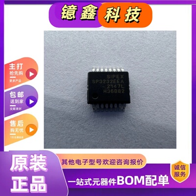 SP3232EEA-L/TR收发器原装现货