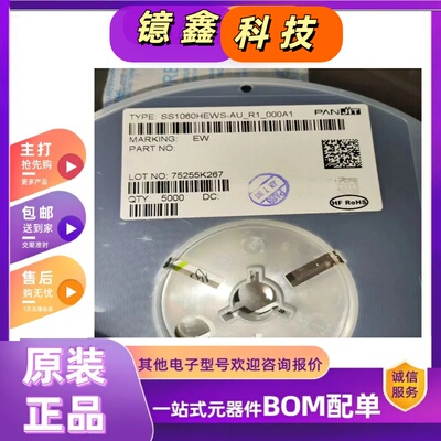 SS1060HEWS-AU肖特基二极管