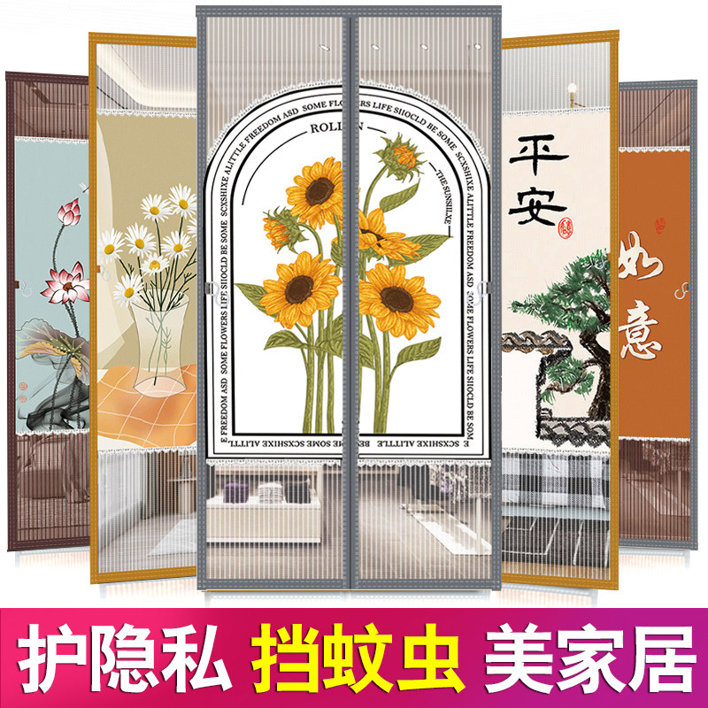 防蚊纱门帘自吸免打孔隔断磁铁对吸春夏季防蝇家用隐私魔术贴门帘