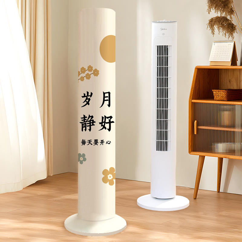 塔扇防尘罩全包小米美的格力立式家用落地塔式电风扇通用保护套罩