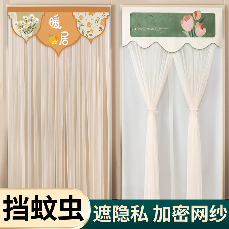防蚊虫对开纱帘免打孔门帘卧室蕾丝门帘北欧ins风卫生间隔断半帘