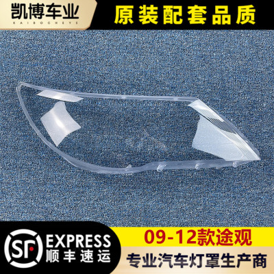 透明灯罩大灯壳伽舜达