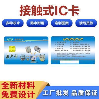24C16购电水表卡24C02