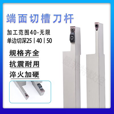 MTEHR/MTEHHR大切深切槽刀杆大切宽端面槽刀杆加长弹簧钢材质抗震