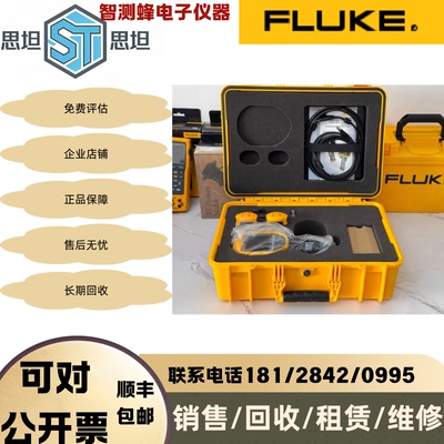 福禄克TI系列热成像仪