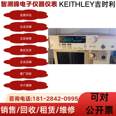 Keithley吉时利高功率SMU源表
