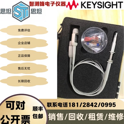 长期回收是德示波器无源探头
