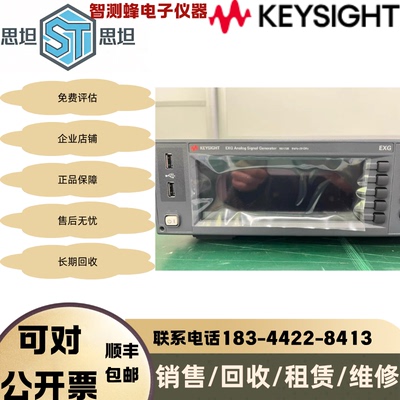 长期回收是德科技信号发生器