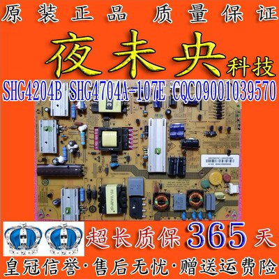 SHG4704A-107E电源板0094003794S