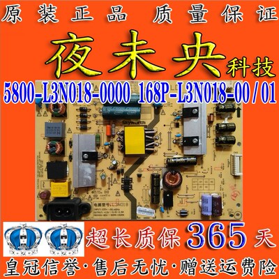 5800-L3N018-0000电源板创维