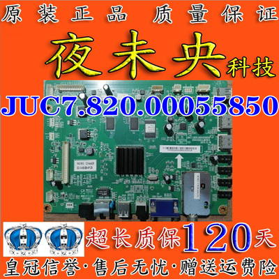 原装长虹3D32A4000IV/3D37A4000I主板JUC7.820.00055850