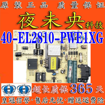 40-EL2810-PWE1XG电源板L32A71C