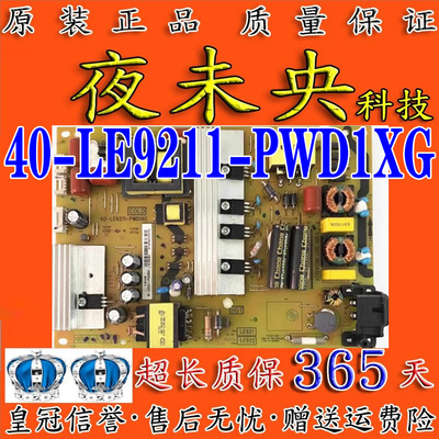 B48A558U电源板40-LE9211-PWD1XG