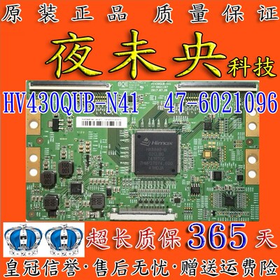原装海信43PUF6261 LED43EC500U屏HV430QUB-N41逻辑板47-6021096