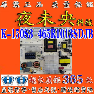 K-150S3电源板465R1013SDJB