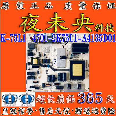 K-75L1电源板4701-2K75L1-A4135D