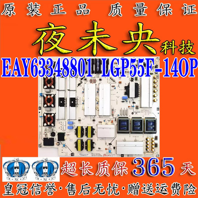 EAY63348801电源板55EC9300