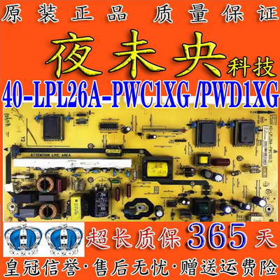 40-LPL26A-PWC1XG电源板L26F11