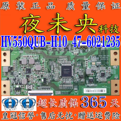 HV550QUB-H10逻辑板47-6021235
