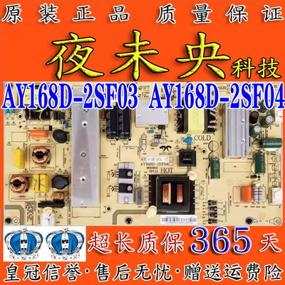 AY168D-2SF03电源板LE48AL88K81