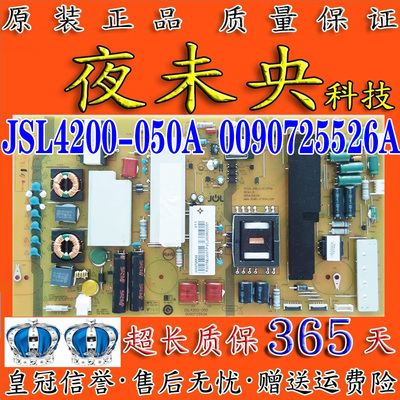 JSL4200-050A电源板LS55AL88A92