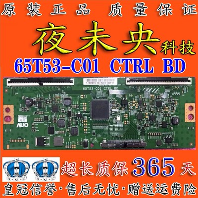 65T53-C01逻辑板LS65AL88A81